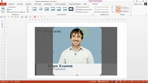 Как обрезать фотографию в презентации Powerpoint