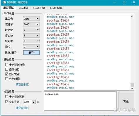 android串口调试助手apk 基于qt开发的网络串口调试助手 csdn博客