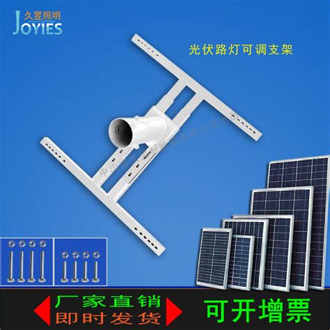 太阳能路灯支架套筒光伏板30w 120w可调节工程路灯电池盒固定配件 虎窝淘