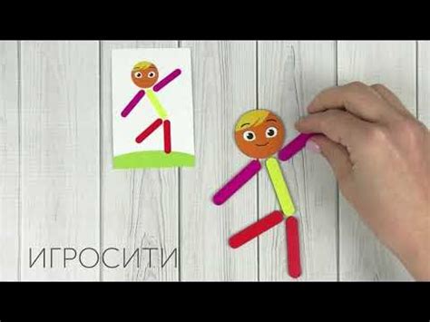 Умные человечки - YouTube