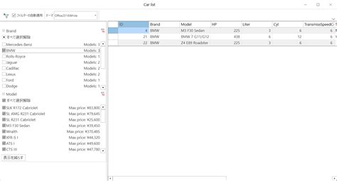 datafilter for wpf componentone for wpf（コンポーネントワン） developer
