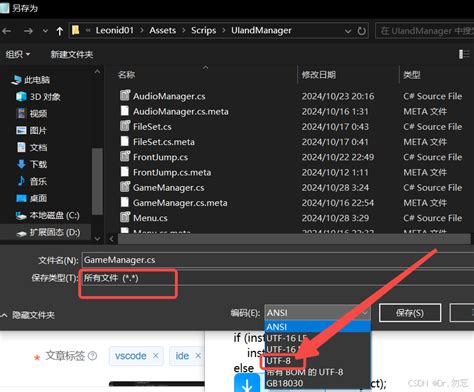 代码用vscode打开，中文乱码？无需额外设置，只用另存 vscode 另存为utf8编码 csdn博客
