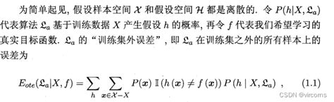 【机器学习 周志华】学习笔记 第一章eote Csdn博客