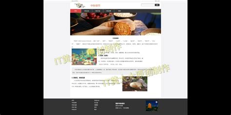 传统节日web网页设计 中秋节网页制作 学生web大作业静态网站制作 哔哩哔哩