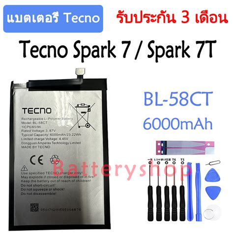 แบตเตอรี่ Tecno Spark 7 Spark 7t Battery Bl 58ct 6000mah รับประกัน 3