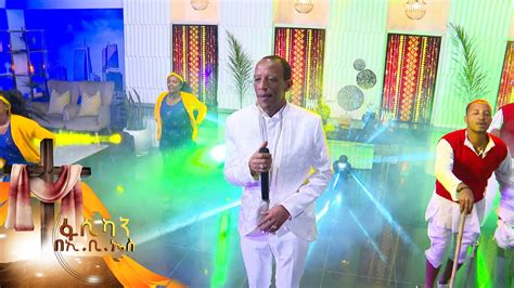 ተወዳጁ ድምፃዊ ጌታቸው ኃ ማርያም አካባላ ሳፎ ሙዚቃውን ፋሲካን በኢቢኤስ Youtube