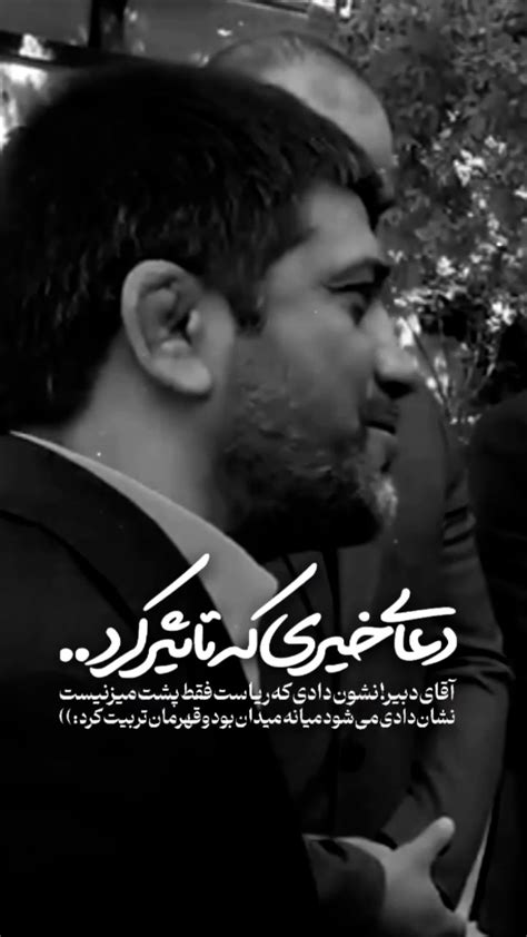 کلیپ ببینید از دعای خیری که اثر کرد سیدنا