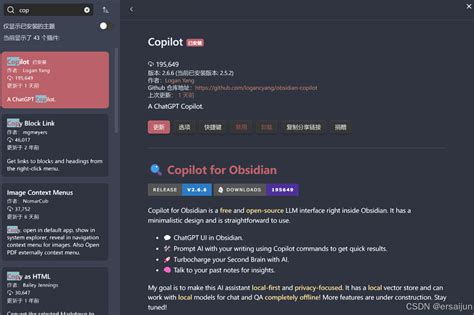 【obsidian】当笔记接入ai，copilot插件推荐obsidian Ai Csdn博客