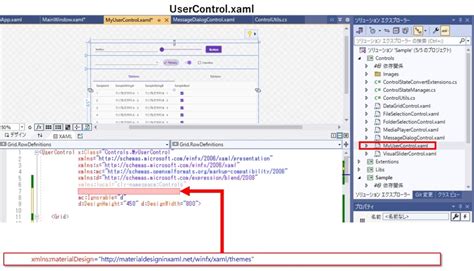 WPFmaterial designとC で作るモダンUI入門 初学者DIYプログラミング入門