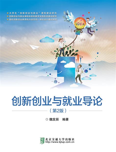 北京交通大学出版社有限公司