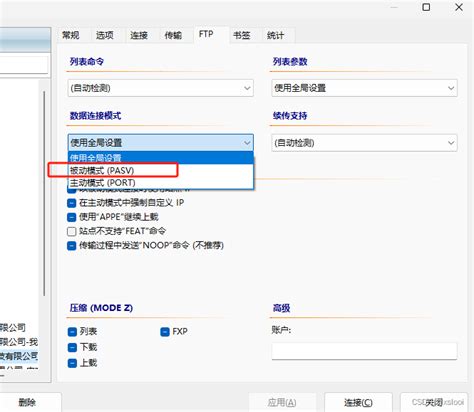 ftp列目录失败 ftp列表错误 ftp读取目录列表失败 csdn博客