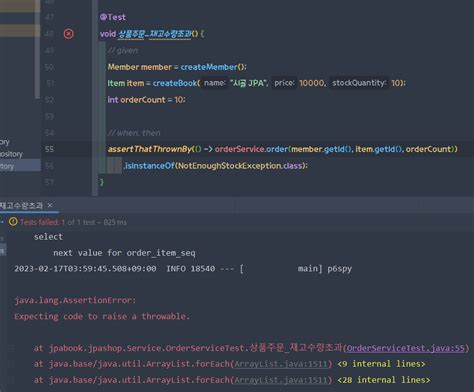 order orderservice orderrepository 구현 및 테스트