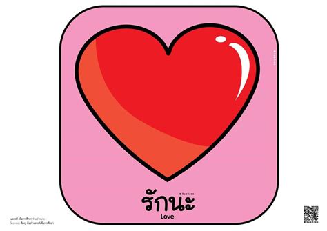 แจกฟรี ภาพสัญลักษณ์การทักทาย สื่อการเรียนการสอน By Fb Facebook