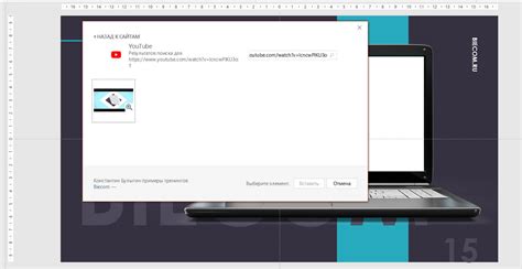 3 способа вставить онлайн видео в презентацию Powerpoint Biecom