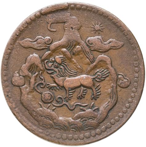 Монета тибет 5 шо 1950 стоимостью 2829 руб.