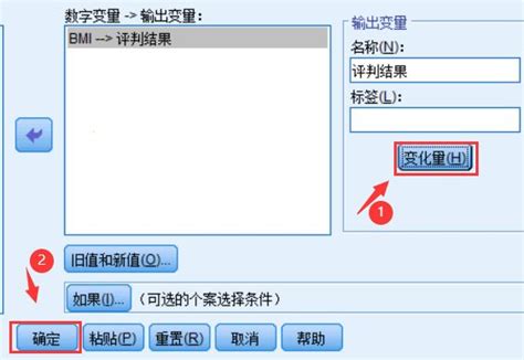 如何用spss计算个人bmi值？spss计算bmi Csdn博客