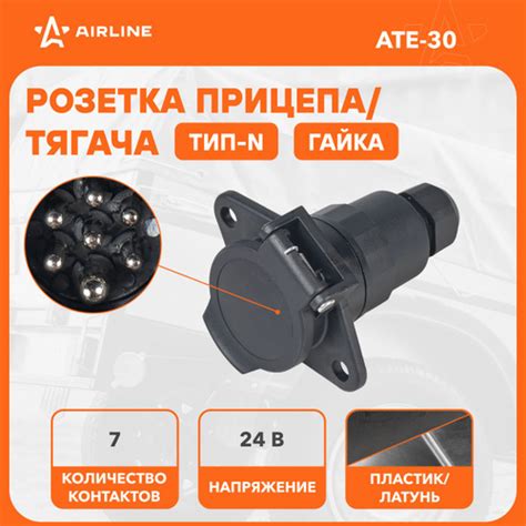 61 отзыв на Розетка для прицепа тягача 24 В 7 контактов пластик