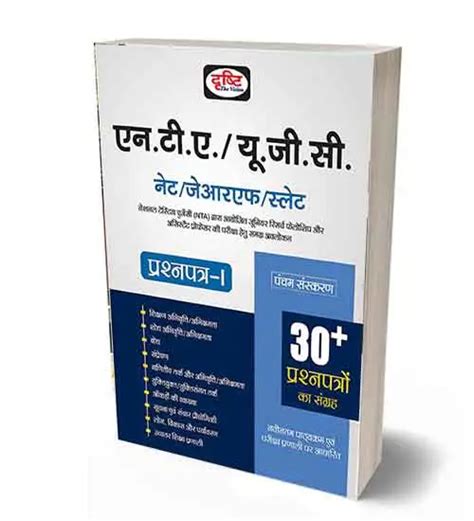 Drishti Nta Ugc Net Jrf First Paper Nta 1st Paper 5th Edition