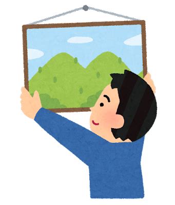 絵を飾る人のイラスト かわいいフリー素材集 いらすとや