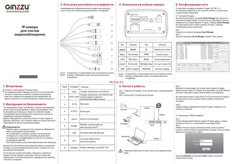 Ginzzu HIB-2301S Инструкция по эксплуатации онлайн