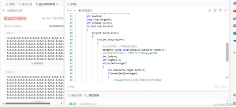力扣刷题：四数相加Ⅱ csdn博客