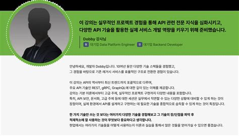 Msa 환경에서 Rest Api Grpc Graphql로 마스터하는 백엔드 Api 개발 초격차 패키지 Online 패스트캠퍼스