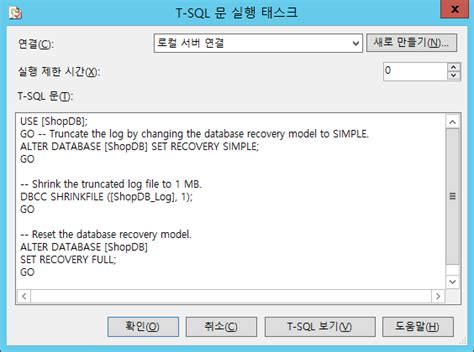 Sql Server 2014 관리 작업 자동화하기sql Server 에이전트 작업 활용 아크몬드넷