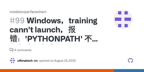 Windowstraining cann t launch报错 PYTHONPATH 不是内部或外部命令也不是可运行的程序 Issue modelscope