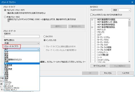 解決済み element setparameterbynameでエラーが生じる autodesk community