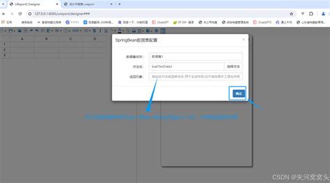 2 ureport2 数据源配置 csdn博客