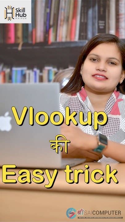 easy vlookup trick exceltricks vlookup excel exceltips msexcel