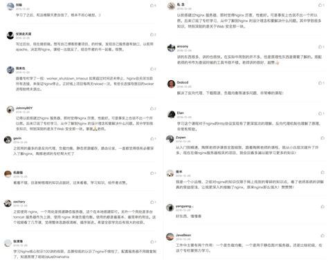 一文梳理 Nginx 的称霸之路|极客时间知识 一文梳理 Nginx 的称霸之路|极客时间知识