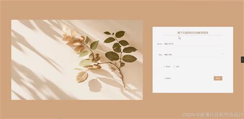 Python毕设 基于云服务的在线教育平台w5hvo444程序论文 可用于毕业设计 Csdn博客