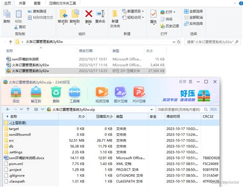java php node js python火车订票管理系统【2024年毕设】 csdn博客
