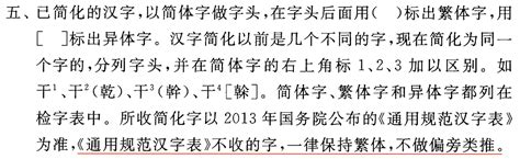古汉语常用字字典（第6版） 王力等编 蒋绍愚等修订 商务印书馆 2024 21，来自 Slgns 汉汉 Freemdict Forum