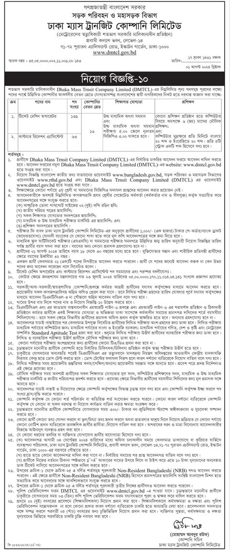 Customer Relation Assistant Dmtcl Graduates