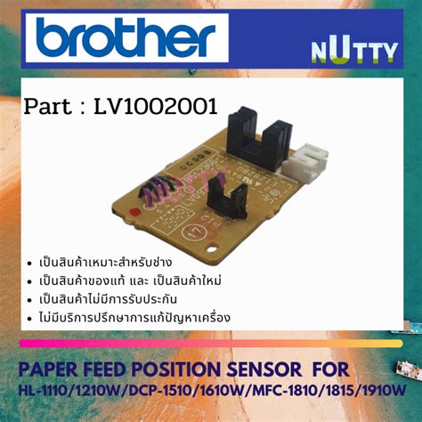 เซ็นเซอร์เช็คกระดาษ Paper Feed Sensor Pcb Brother สำหรับ Hl 11101210w