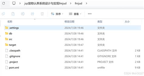 Jsp宠物认养系统设计与实现fmjud Csdn博客