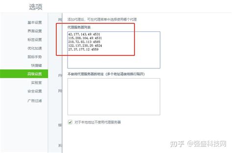 极光代理如何配置360浏览器？ 知乎