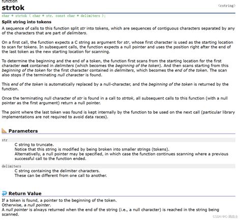 字符函数和字符串函数【下篇】 Csdn博客