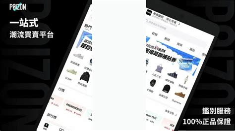 What Is Dewu Poizon E Commerce Company Profile Marketing China