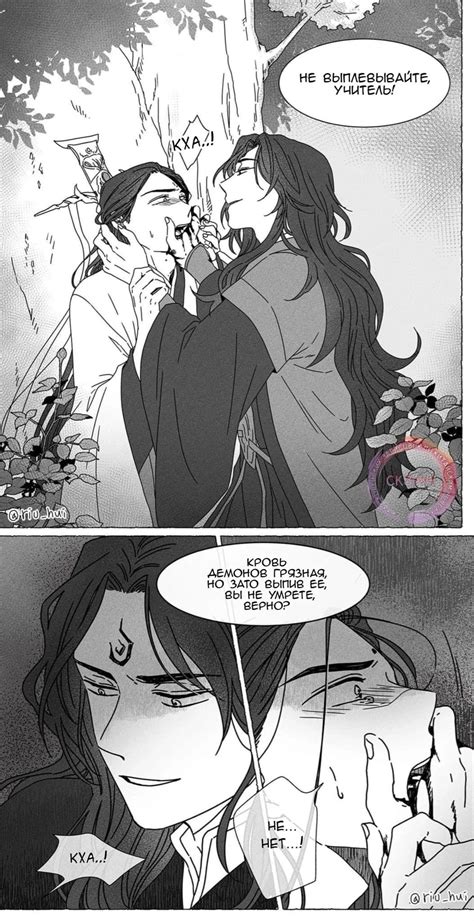 Система спаси себя сам Black Cat Anime Scum Villains Self Saving System Undertale Drawings