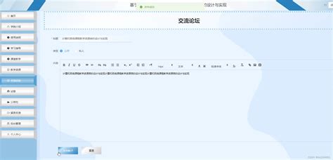 django基于ee的计算机网络课程教学资源库的设计与实现 程序 开题报告 django liu106661 天启ai社区