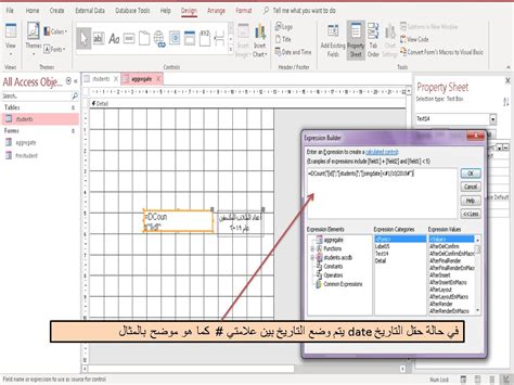 شرح دالة DCOUNT في برنامج Ms access ميكروسوفت اكسس مدرسة الويب web babe