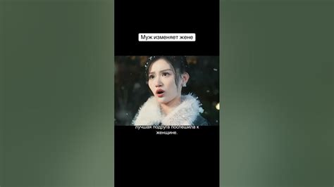 Муж изменяет жене Shorts Youtube