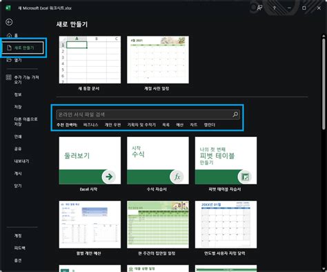 엑셀 달력 만들기 가장 간단한 방법 자동 일정표 캘린더 양식