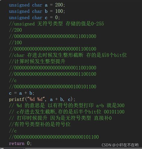 一道关于整型提升 截断的经典练习题 整型提升和截断 csdn博客