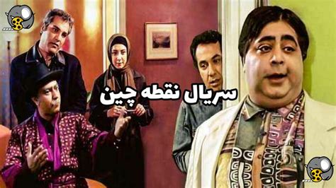 سریال نقطه چین قسمت ۲۰ فیلو