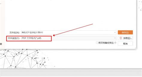 Ppt转pdf怎么转？这个工具帮你完成ppt转pdf！