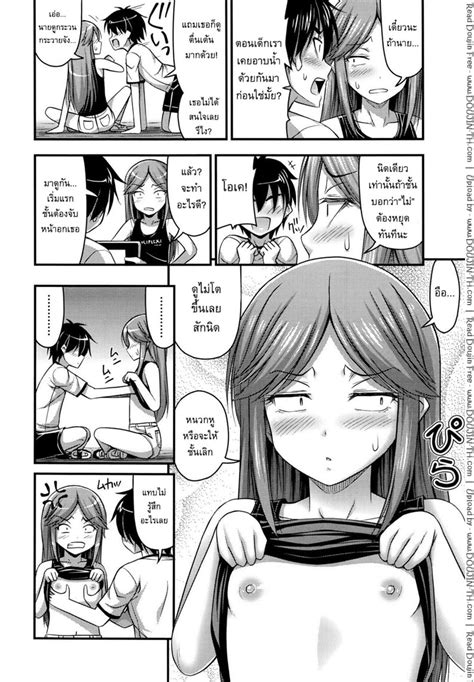 คมอเซกสสำหรบเดก Noise Sex Manual for